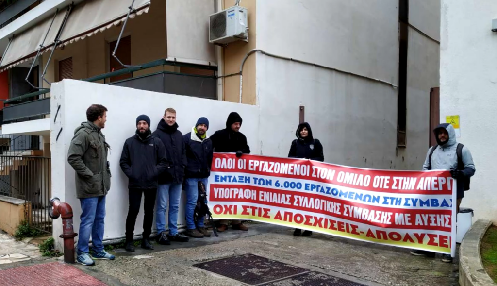 ΝΑ ΠΑΡΘΕΙ ΤΩΡΑ ΠΙΣΩ Η ΑΠΟΛΥΣΗ ΣΤΗ CTS - ΕΣΚ-ΟΤΕ