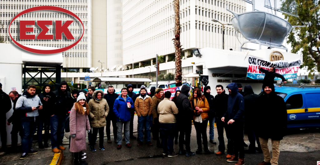 ΤΟ ΣΑΒΒΑΤΟ 11/12 ΟΙ ΕΡΓΑΖΟΜΕΝΟΙ ΣΤΗ CTS ΑΚΥΡΩΝΟΥΜΕ ΤΗΝ ΑΘΛΙΑ ...